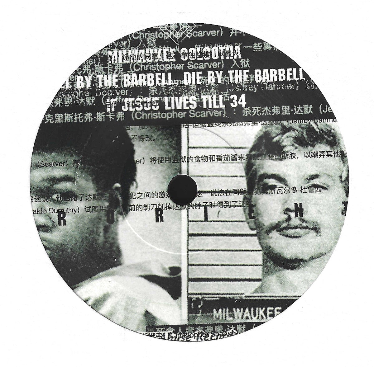 Prurient | Milwaukee Golgotha (7") [SAM-21] – Beatbox Vinyl